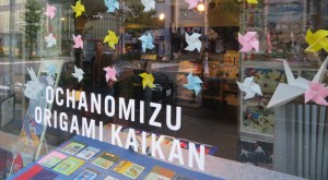 Origami Kaikan: a chance to explore the folds and layers of paper ...