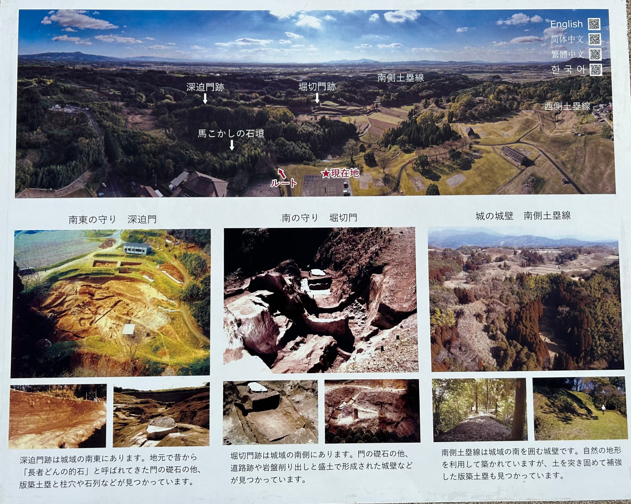 Kikuchi Castle: an ancient mountain fortress – Jigsaw Japan